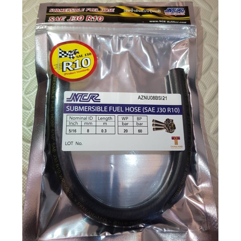 สายน้ำมัน R10 NCR แท้ สำหรับจุ่มแช่ เกรด A รองรับ E10(91,95) E20 E85 เบนซิน และดีเซล ขนาดรูใน ...