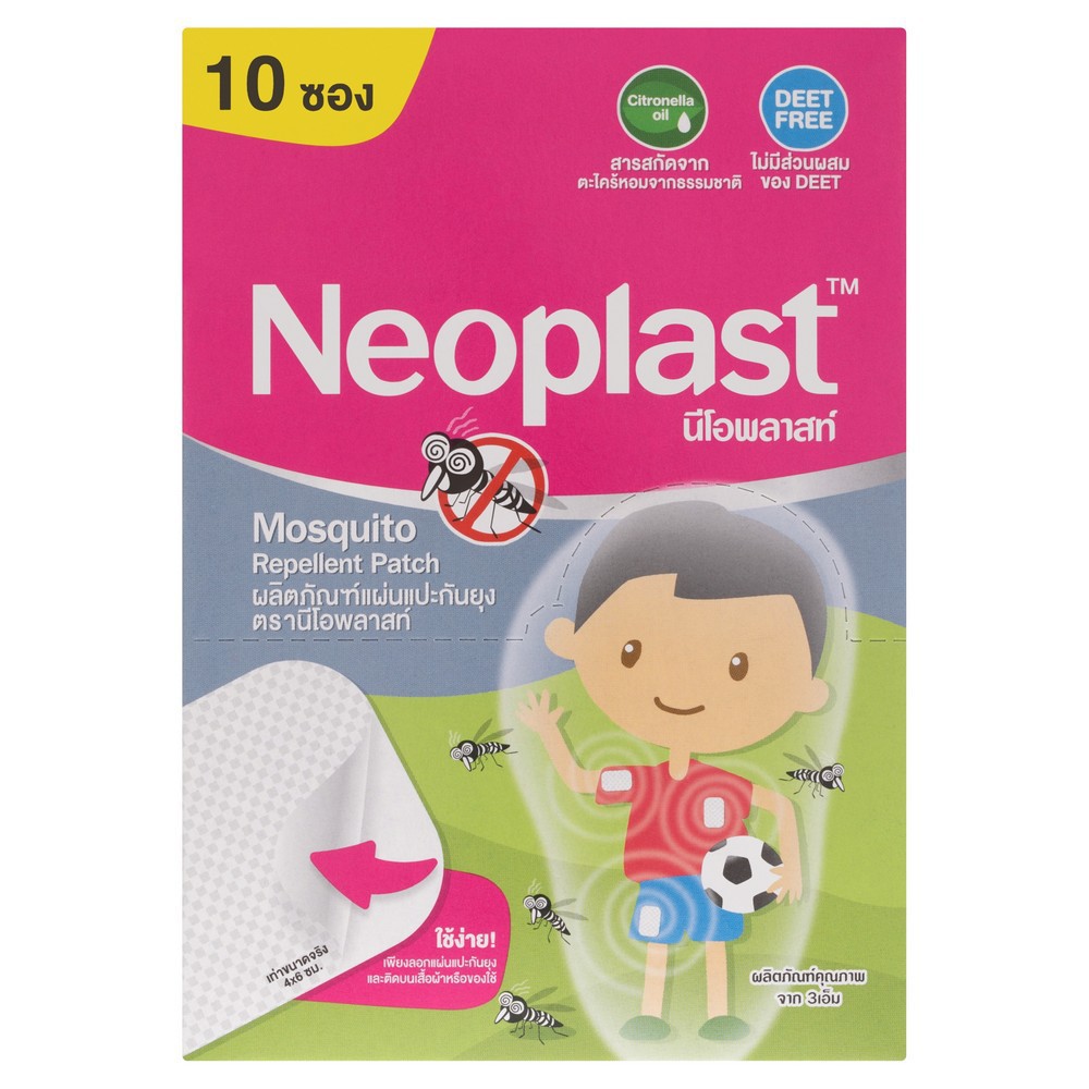 3M Neoplast Mosquito Repellent Patch (50 ชิ้น/กล่อง) | Shopee Thailand