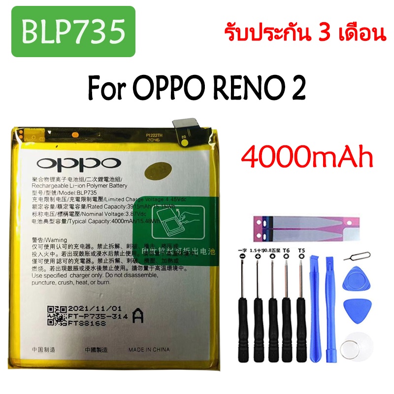 Original แบตเตอรี่ OPPO Reno 2 reno2 battery (BLP735) 4000mAh | Shopee ...