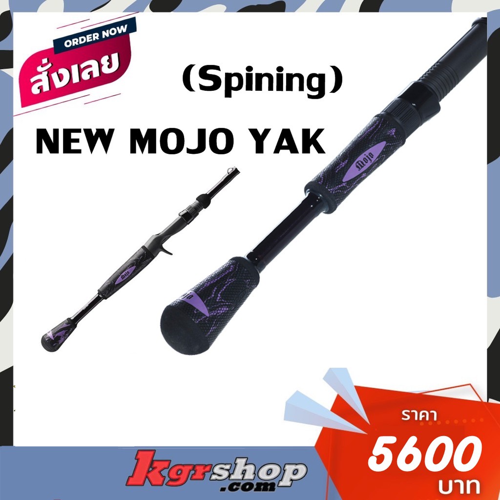 คัน ST.Croix MOJO YAK (Spining) | Shopee Thailand
