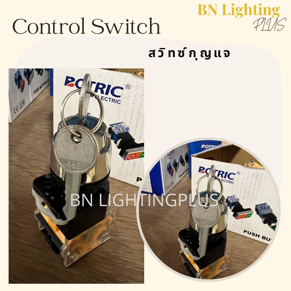[BOTRIC] สวิทซ์กุญแจ ประกอบติดตั้งตู้คอนโทรล | Shopee Thailand