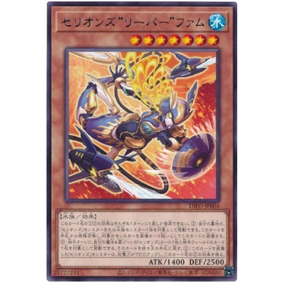 [Yugioh]การ์ดยูกิ ลิขสิทธิ์แท้ ภาษาญี่ปุ่น แยกใบ[DIFO]ระดับแรร์ สภาพ 100เปอร์เซ็นต์ | Shopee ...
