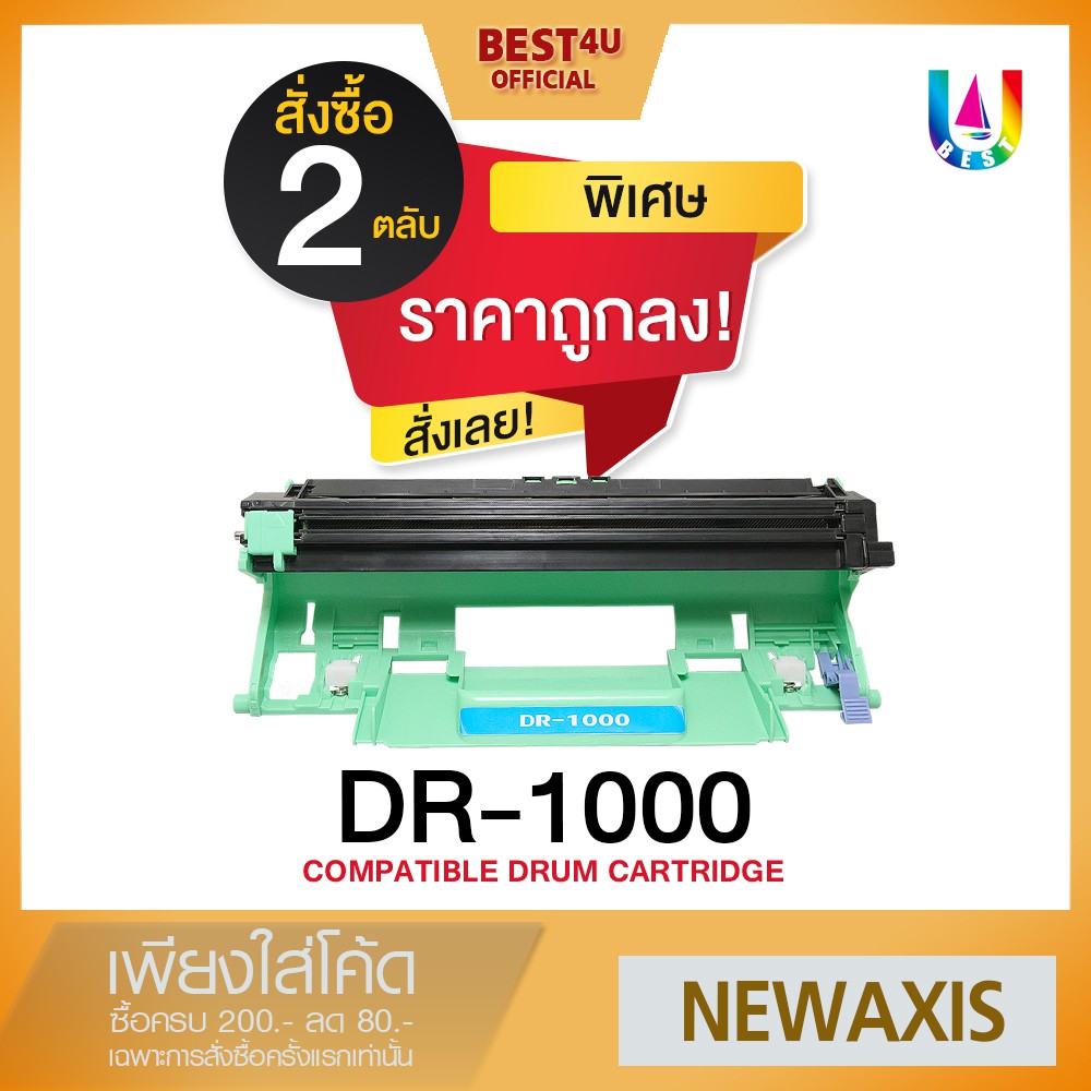 BEST4U ตลับดรัม DR1000 dr1000 D1000 d1000 TN1000 tn1000 ดรัม FOR ...