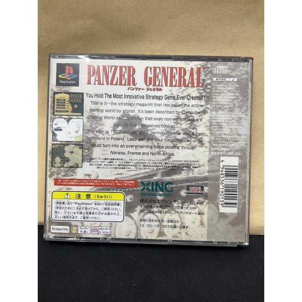 แผ่นแท้ [PS1] Panzer General (Japan) (SLPS-00552) | Shopee Thailand