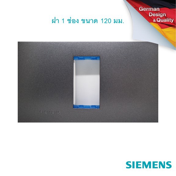 SIEMENS 1 Module cover plate and frame, 120 mm ซีเมนส์ ฝา 1 ช่อง ขนาด ...