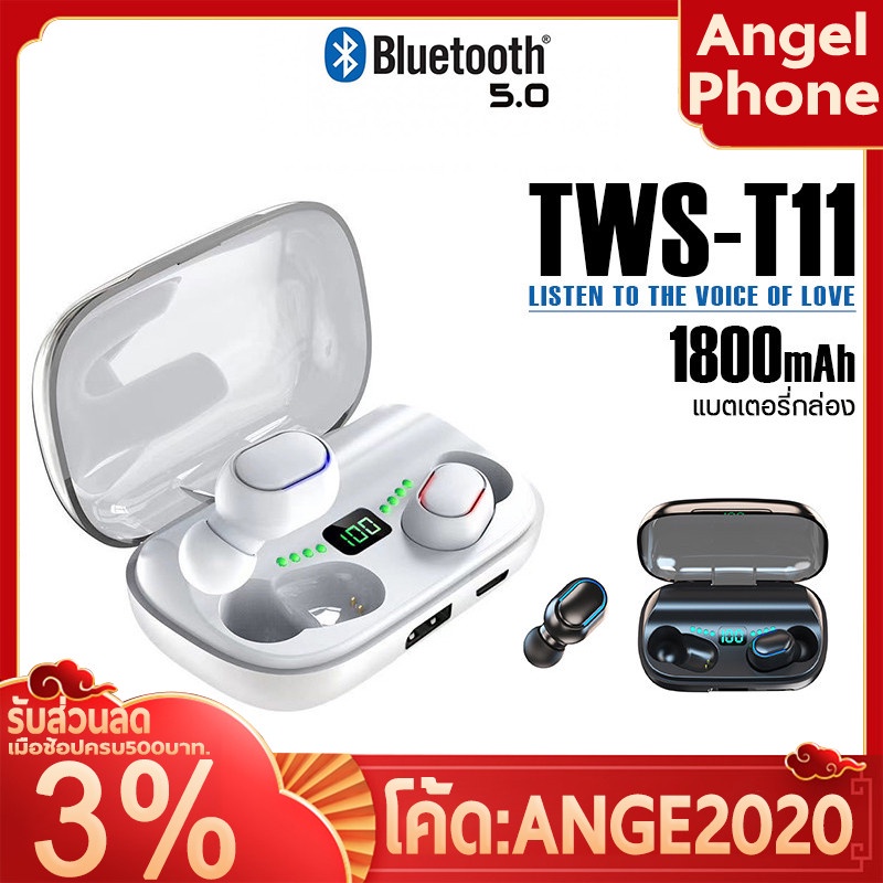 หูฟังอินเอียร์ ไร้สาย TWS รุ่น T11 เวอร์ชั่นบลูทธ V5.0 แบบพกพา พร้อมจอแสดงผล LED กันน้ำ lPX7 ...