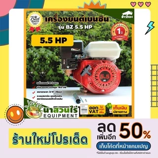 ช้อป เครื่องยนต์เบนซิน ราคาสุดคุ้ม ได้ง่าย ๆ | Shopee Thailand