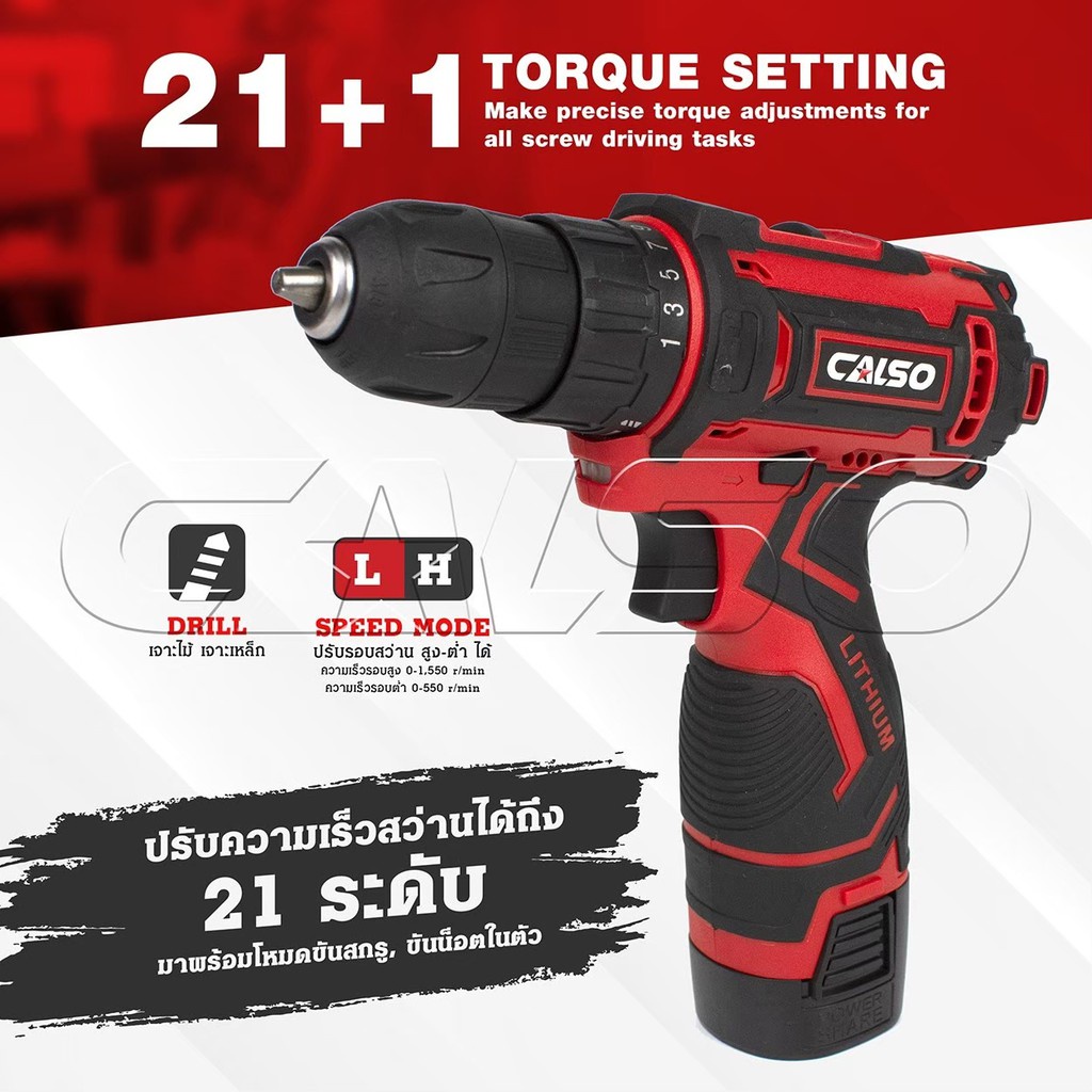 CALSO 64V สว่านไร้สาย สว่าน สำหรับเจาะไม้ เหล็ก ขันน็อตสกรู ปรับสปีดได้ มาพร้อมแบตเตอรี่ 2 ก้อน ...