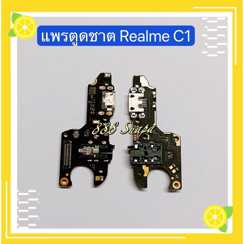 แพรตูดชาต（Charging Port Flex ) Realme C1 / Realme C2 / Realme C11 2020 / Realme C12 / Realme C17 ...