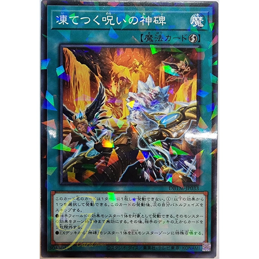 [DBTM-JP033] Mysterune of the Freezing Curse (Normal Parallel Rare) | Shopee Thailand