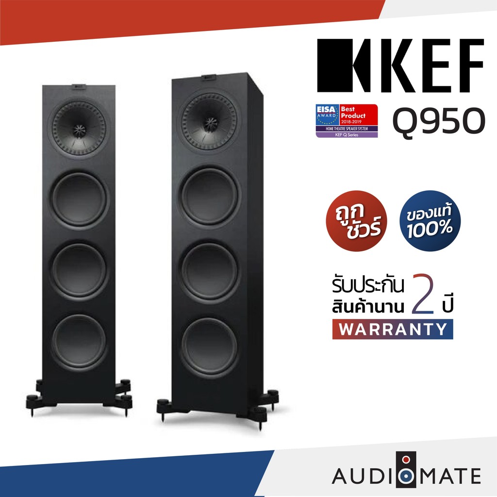 KEF Q950 SPEAKER / ลําโพง Floorstanding ยี่ห้อ Kef รุ่น Q 950 / รับ ...