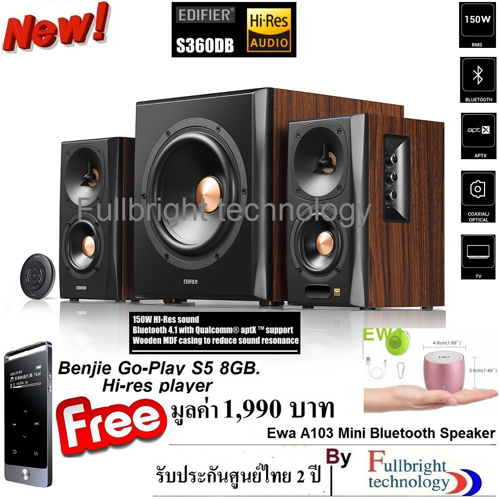 Edifier S360DB Active 2.1 ch Wireless Subwoofer Speaker ประกันศูนย์ 2 ...