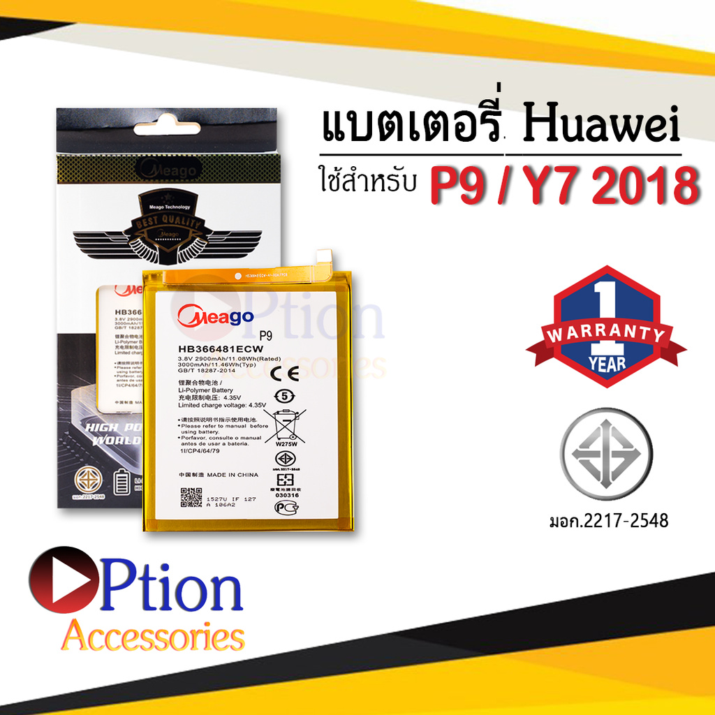 แบตสำหรับ Huawei P9 / P9 Lite / P10 Lite / Y7 Pro / Y7 2018 / HB366481ECW แบตหัวเว่ย สินค้ามีรับ ...