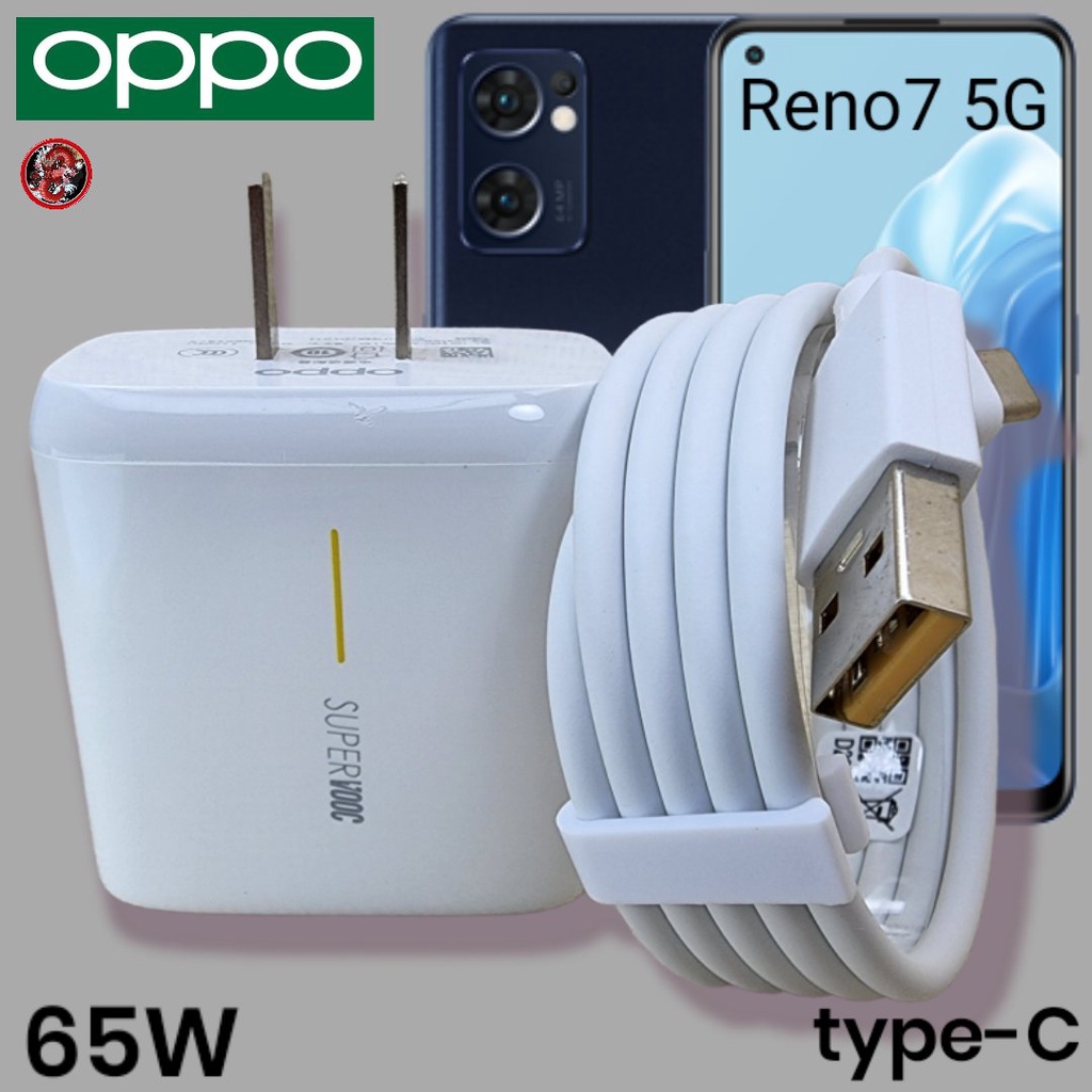 ที่ชาร์จ OPPO 65W Type-C Super VOOC Fast Charge ออปโป้ Reno7 5G ตรงรุ่น หัวชาร์จ สายชาร์จ ชาร์จ ...