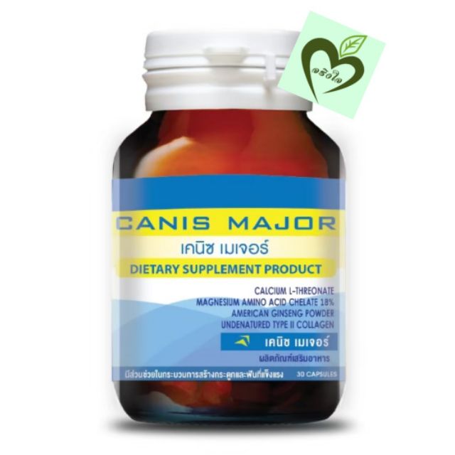 ผลิต01/22 หมดอายุ 01/25 Seres Canis major 30 capsules 1 ขวด เซเรส เคนิช ...