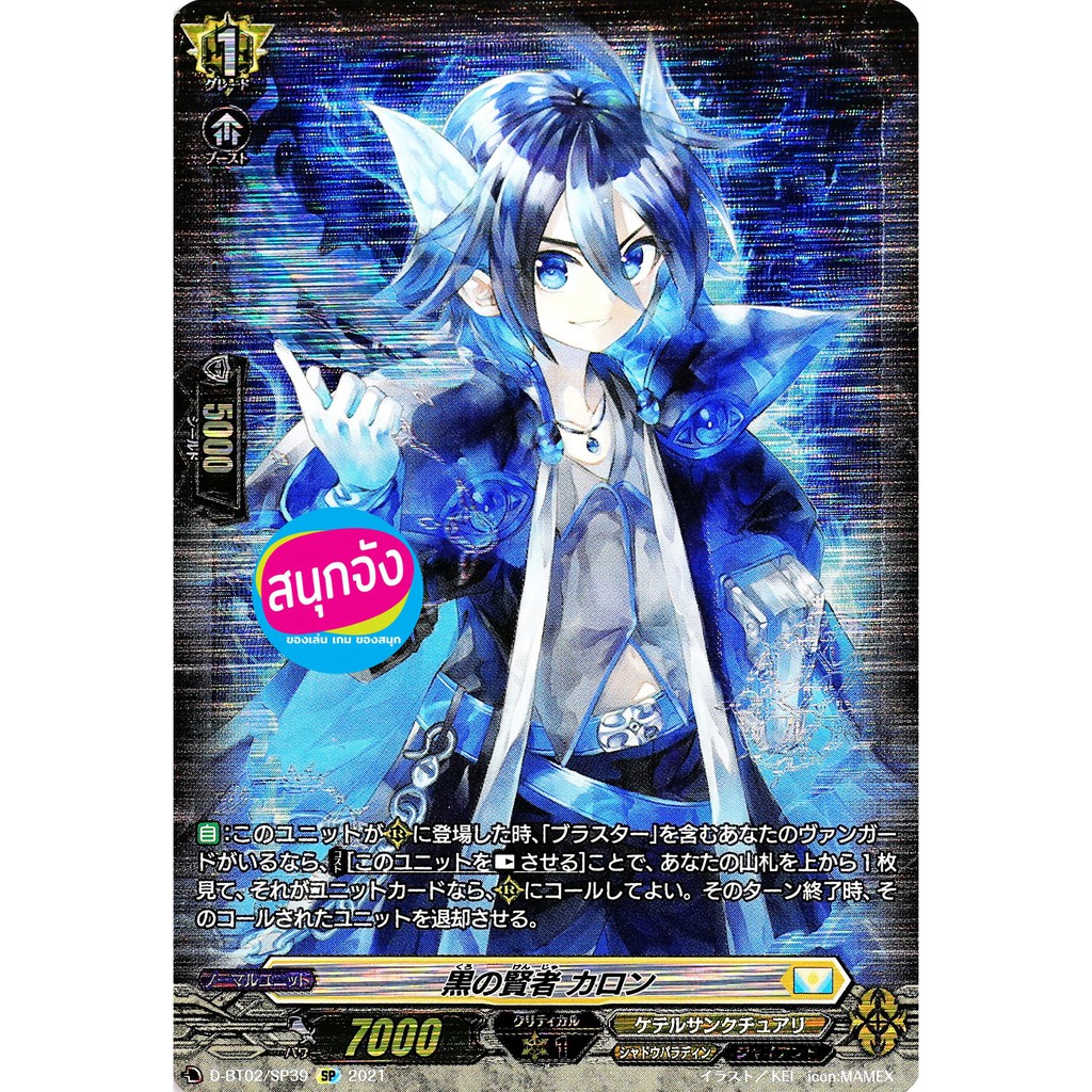 แวนการ์ด SP จาก D-BT02 OverDress ชุดที่ 1 ฟอยนูน ฟูลอาร์ท | Shopee Thailand