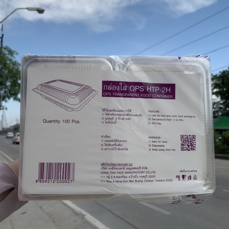กล่องพลาสติกใส OPS HTP-2H (แพ็ค100ชิ้น) | Shopee Thailand