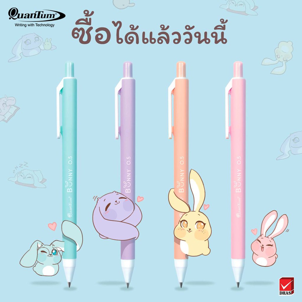 ปากกาเจล Quantum Bunny หมึกน้ำเงิน 0.5 (1 ด้าม) | Shopee Thailand