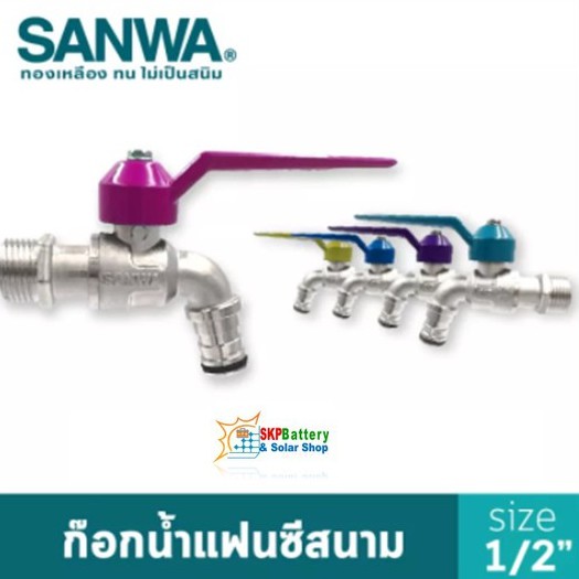 SANWA ก๊อกน้ำซันวา ก๊อกสนามแฟนซี สีเขียว 4 หุน 1/2" ซันวา fancy ball tap with hose | Shopee Thailand