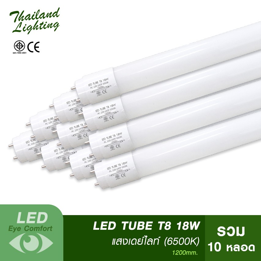 ชุด 10 หลอด หลอดไฟขั้วเปิดปิด LED T8 18W ความยาว 120cm 10 หลอด แสงสีขาว Daylight 6500K ใช้งานไฟ ...