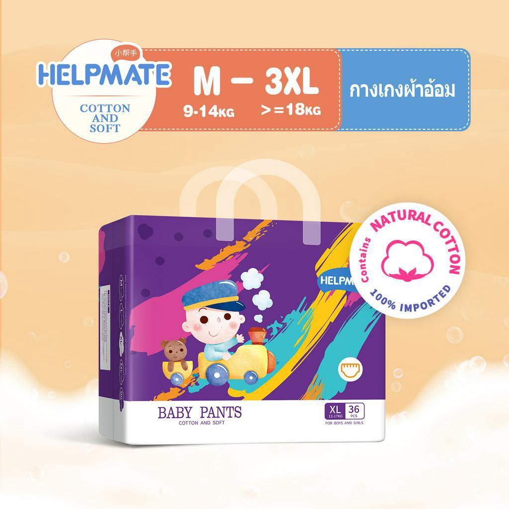 Helpmate ผ้าอ้อมเด็ก เมจิกซอฟต์ ไซส์ M42/L38/XL36/XXL32/XXXL30 | Shopee ...
