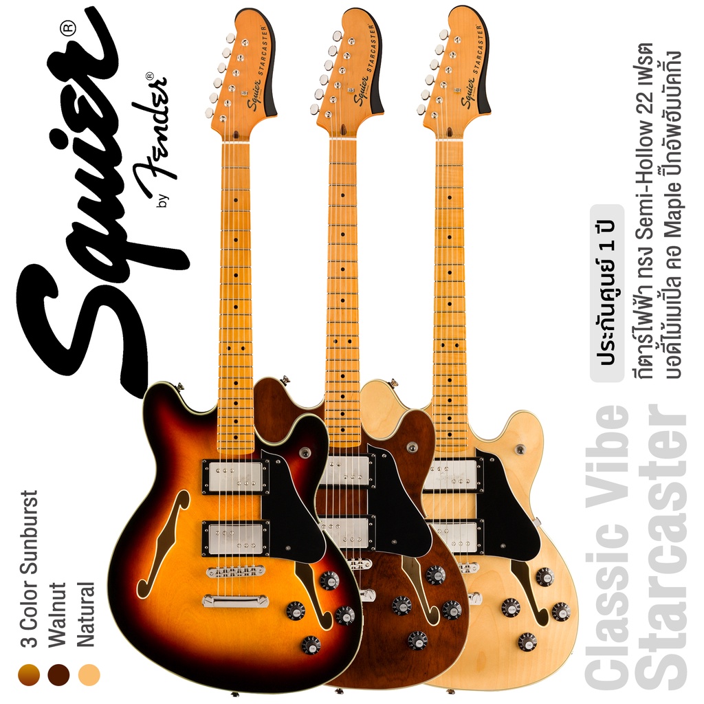 Fender® Squier® Classic Vibe Starcaster กีตาร์ไฟฟ้า ทรง Semi-Hollow 22 ...