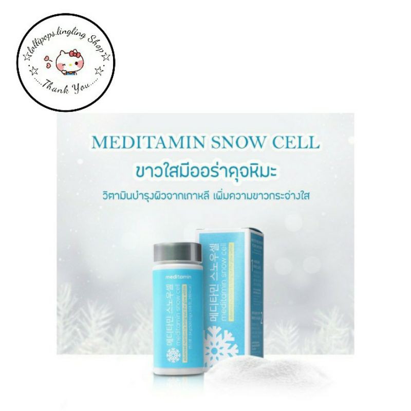 ☆Meditamin Snow Cell☆ (พร้อมส่ง•แท้💯) | Shopee Thailand