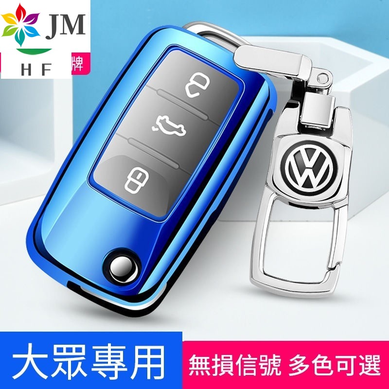 Vw Volkswagen รถกรณีกอล ์ ฟ Tiguan GTI Key ป ้ องกันกรณีพับ Key กรณี ...