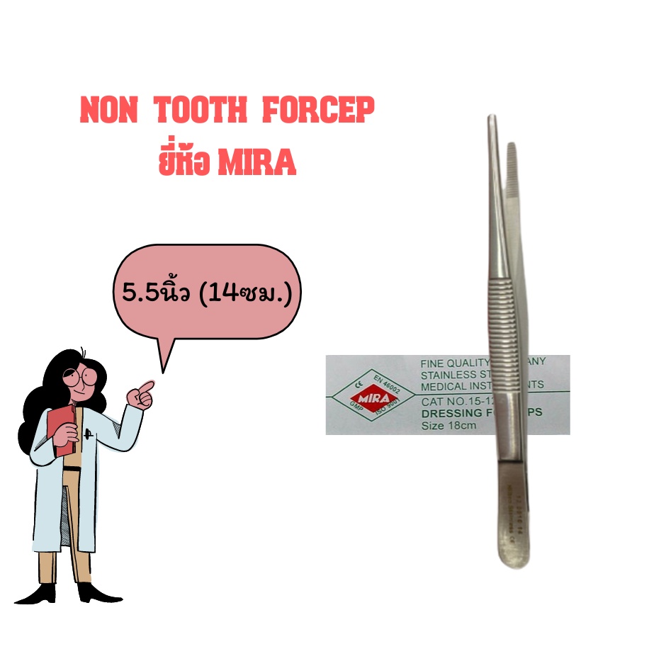 Non tooth forcep ปากคีบสแตนเลส ยี่ห้อ MIRA | Shopee Thailand