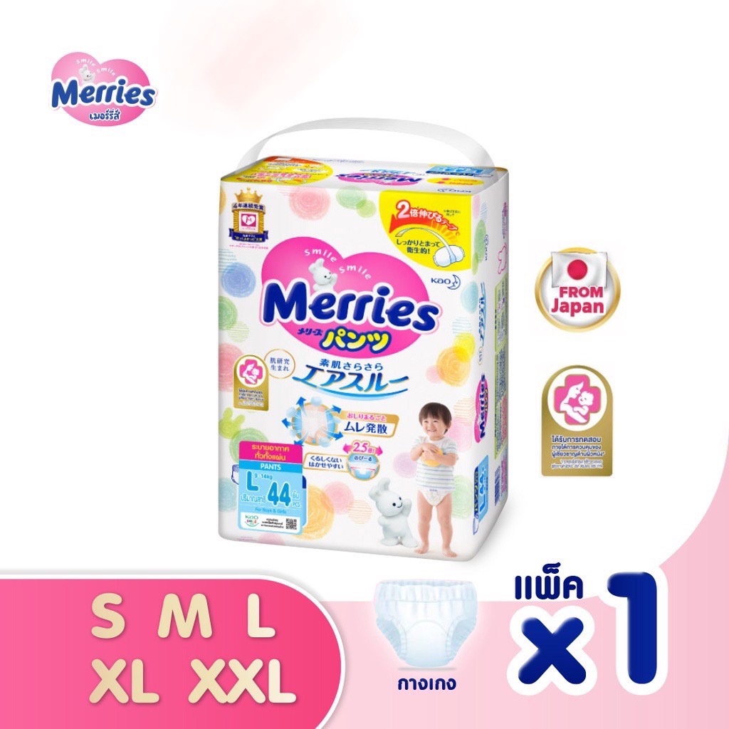 Merries ผ้าอ้อมเมอร์รี่ส์ชนิดกางเกง ไซส์ S, M, L, XL, XXL | Shopee Thailand