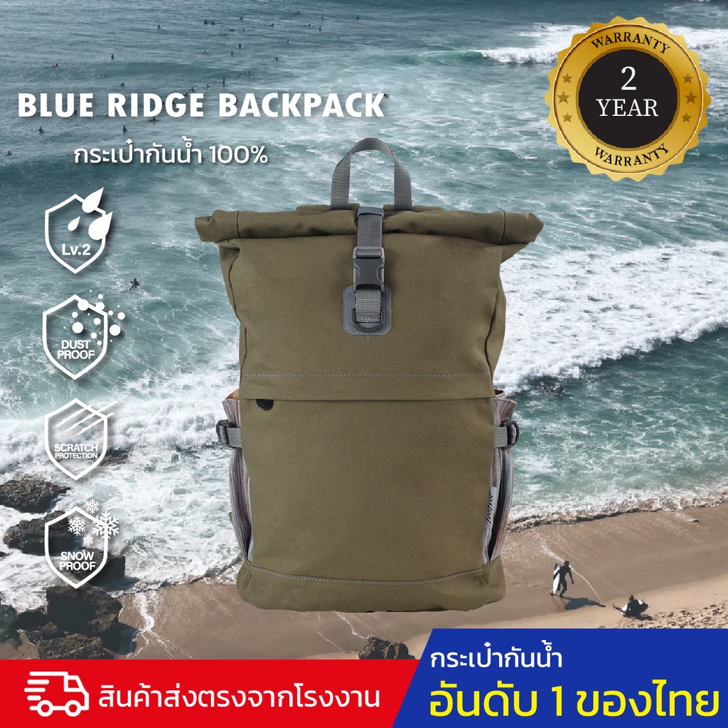 กระเป๋ากันน้ำ กระเป๋าเป้ผ้ากันน้ำ BLUE RIDGE BACKPACK | Shopee Thailand