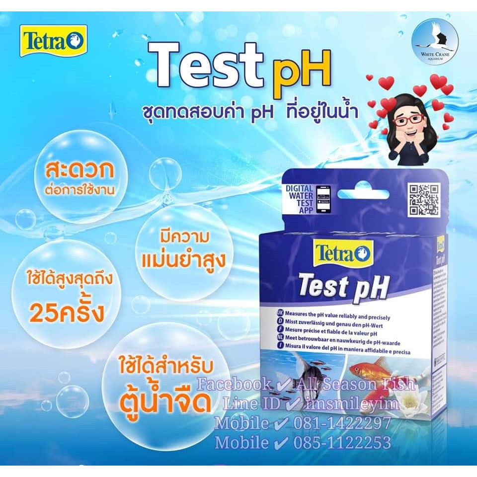 TETRA > Test pH ชุดตรวจวัดค่าความเป็นกรด เป็นด่างของน้ำ ผลิตจากประเทศ ...