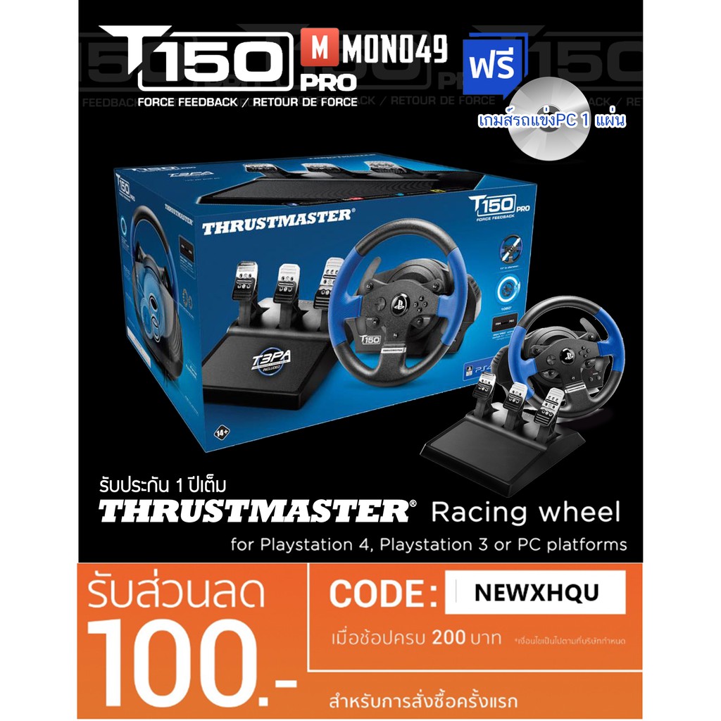 จอยพวงมาลัย thrustmaster t150 pro ประกันศูนย์1ปี | Shopee Thailand