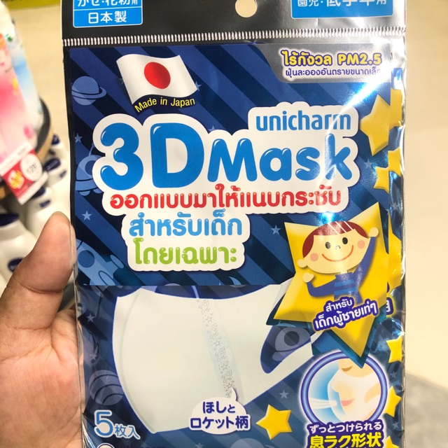 หน้ากาก 3D PM2.5 แท้ #พร้อมส่ง แพคละ5ชิ้น | Shopee Thailand