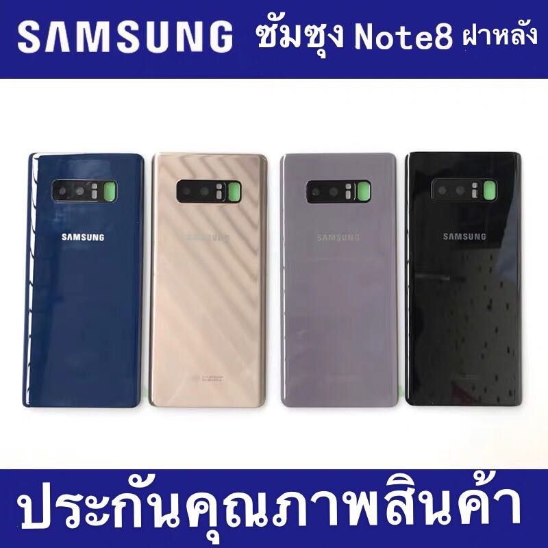 ฝาหลัง Samsung S7ege /Note8 /S8/S8+ S9/S9+ ฝาหลังแท้ หลากหลายสี | Shopee Thailand