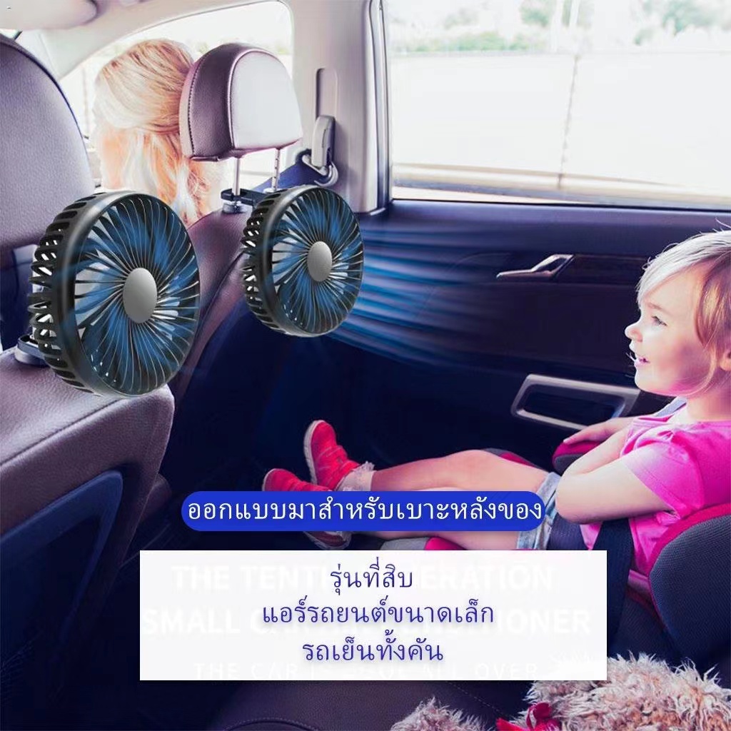 พัดลมติดรถยนต์ 12-24v ขนาดมินิ 5.5 นิ้ว เสียบสาย USB | Shopee Thailand