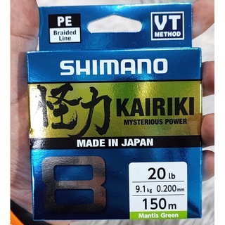 สาย PE Shimano kairiki X8 | Shopee Thailand