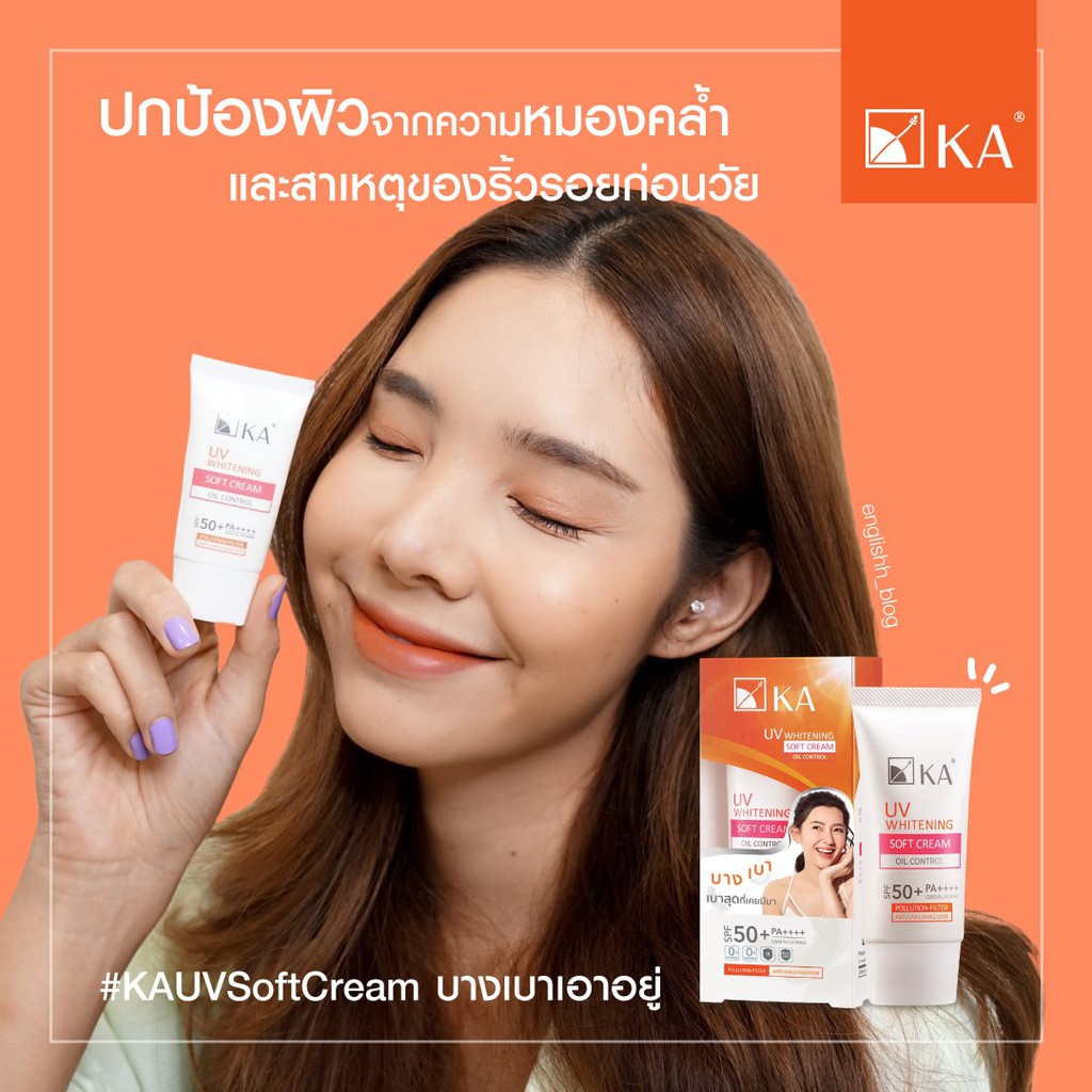 Big SALE ครีมกันแดดทาหน้า เนื้อบาง เบา KA UV WHITENING SOFT CREAM SPF 50+ PA++++ เนื้อบางเบา เบา ...