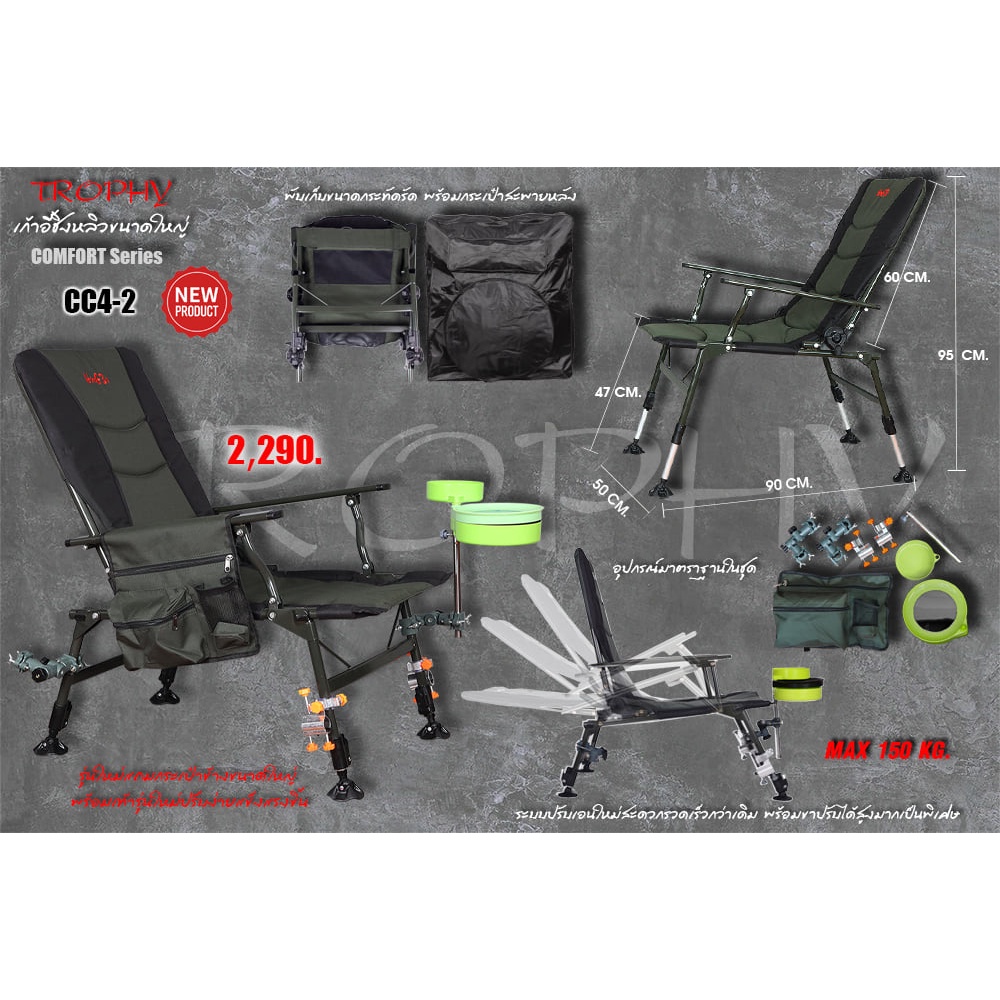 เก้าอี้ตกปลา รุ่น CC4-2 ขนาดใหญ่ แข็งแรงนั่งสบาย ปรับเอียงได้ถึง 180 ...