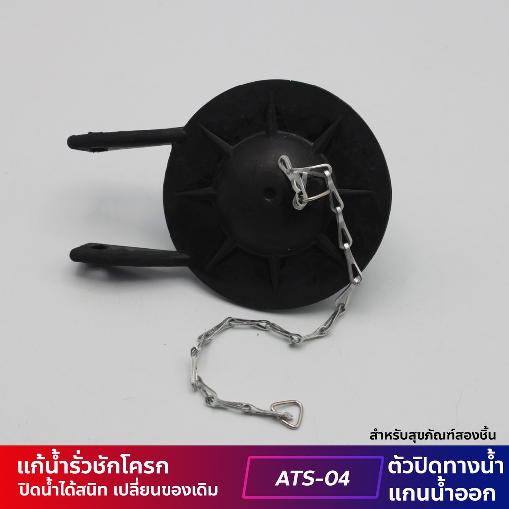 DONMARK ที่ปิดแกนน้ำออก รุ่นขาสั้น สำหรับสุขภัณฑ์สองชิ้น รุ่น ATS-04 | Shopee Thailand