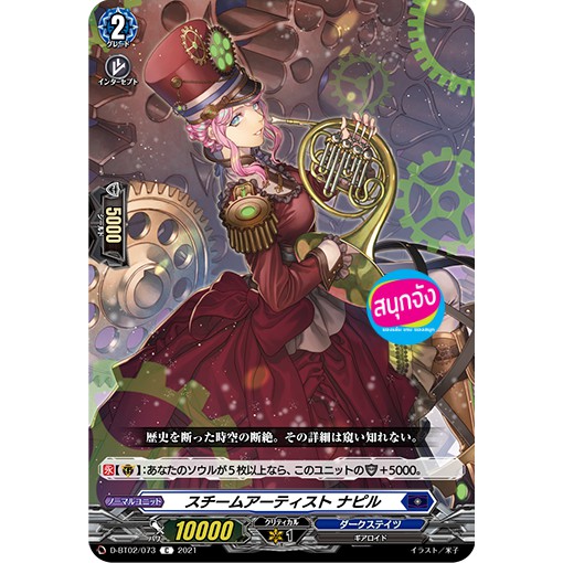 แวนการ์ด D-BT02 OverDress การ์ด C สีน้ำเงิน 13 แบบ | Shopee Thailand