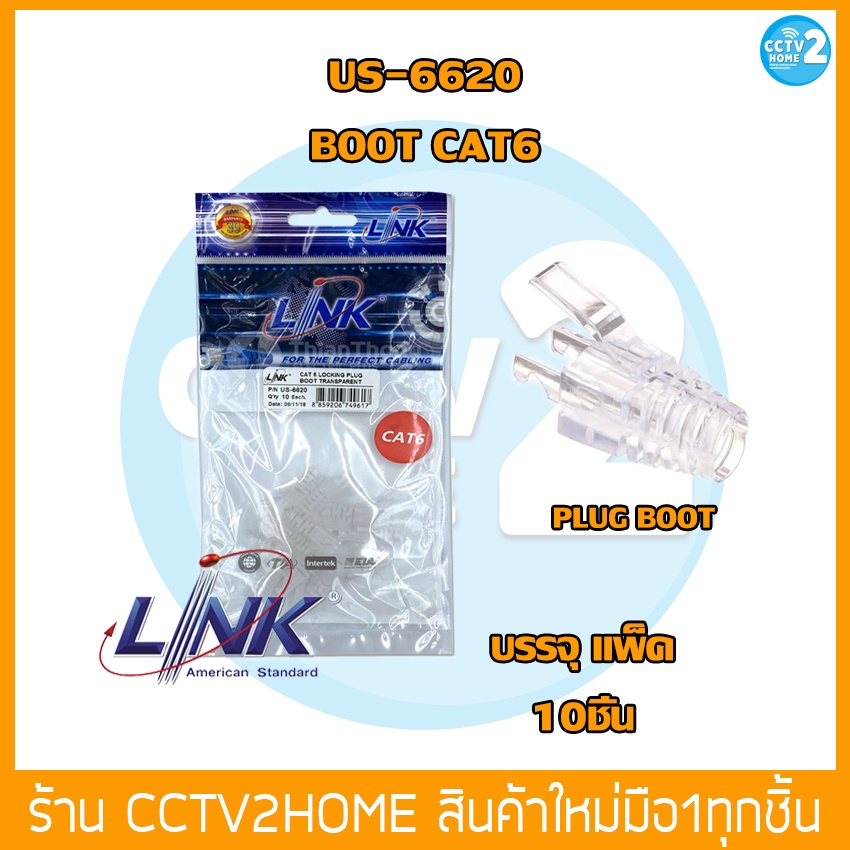 บูทหัวแลน Link US-6620 Plug Boots CAT6 10ตัว/แพ็ค | Shopee Thailand