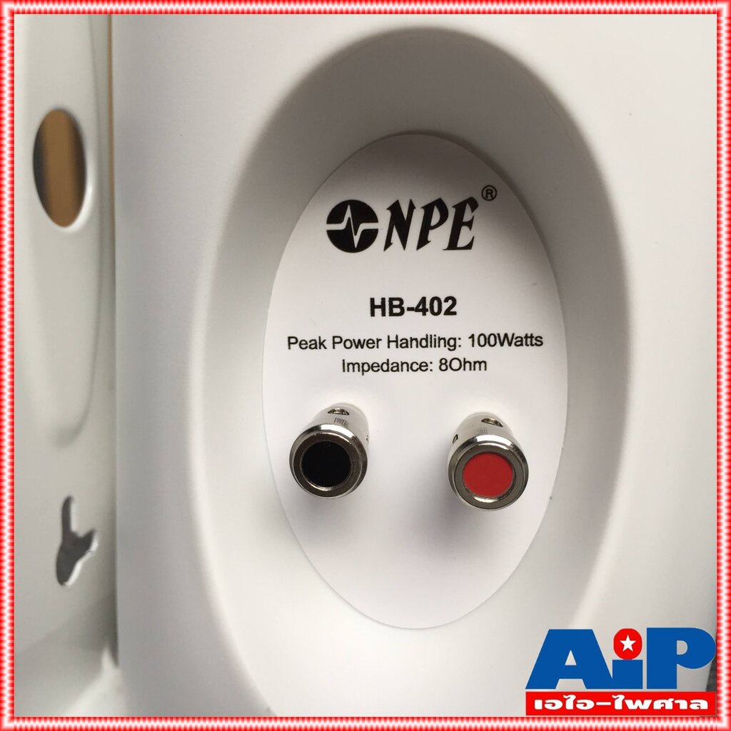 ตู้ลำโพง NPE 4 นิ้ว รุ่น HB-402 สีขาว จำนวน 1 คู่ พร้อมขาแขวนลำโพง HB402 HB 402 ตู้ลำโพงแขวนผนัง ...
