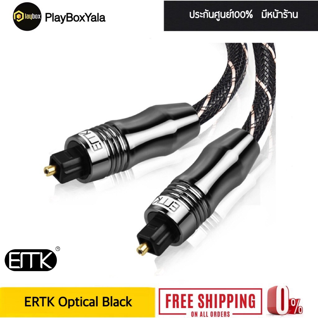 ERTK Optical Black สาย Optical เกรดพรีเมี่ยม สำหรับเครื่องเสียง ...