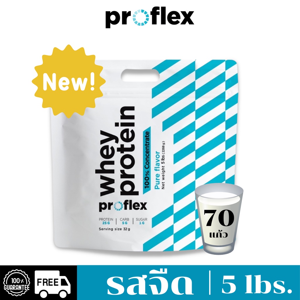 ProFlex Whey Protein Pure (5 lbs.) | Shopee Thailand