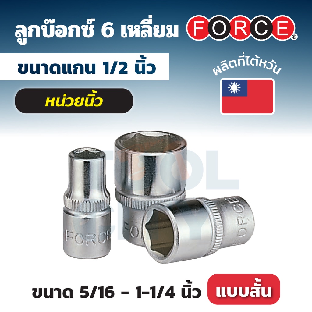 54511.16 ลูกบ็อกสั้น6PT. 1/2" NO.11/16" | Shopee Thailand