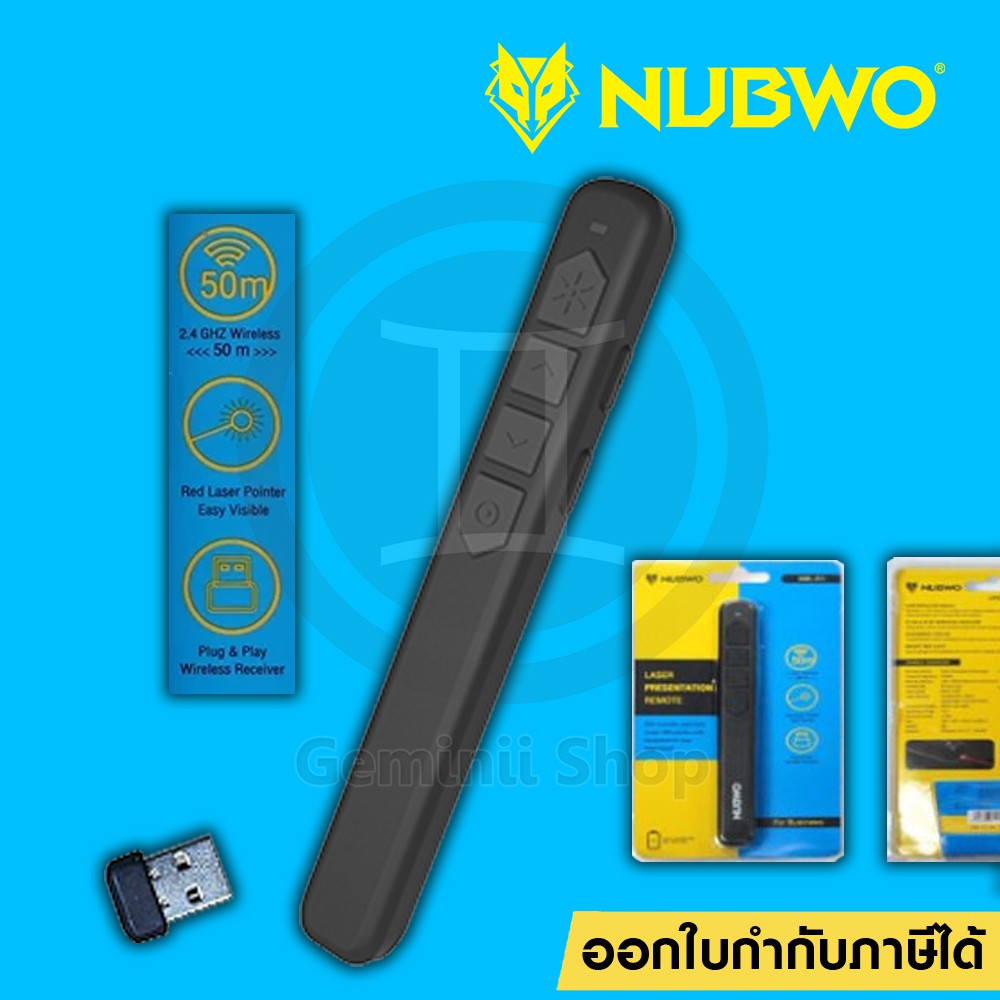 พอยเตอร์ รีโมทพรีเซนต์ไร้สาย NUBWO รุ่น NWL-011 / OKER P-009 Laser Pointer | Shopee Thailand