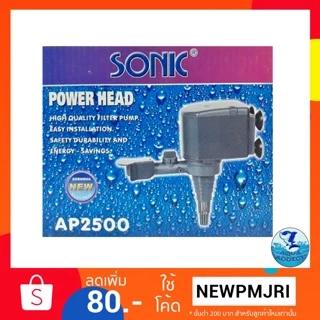 pump sonic ราคาพิเศษ | ซื้อออนไลน์ที่ Shopee ส่งฟรี*ทั่วไทย!
