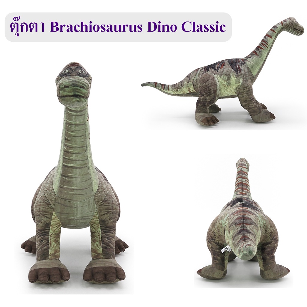Dino Classic ลิขสิทธิ์แท้ ตุ๊กตา ไดโน Dinosaur T-Rex / Raptor ...