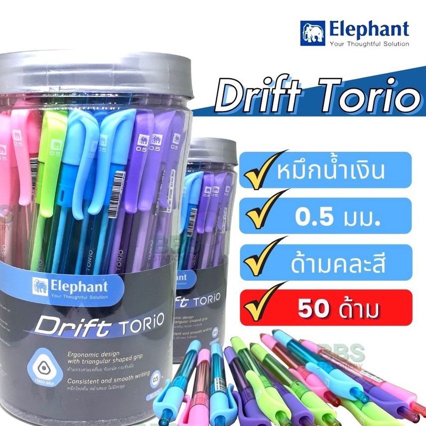 ปากกาลูกลื่นตราช้าง รุ่น Drift torio 0.5มม. หมึกสีน้ำเงิน (บรรจุ 50 ...